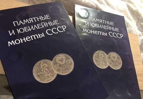 Два полных набора юбилейных монет СССР 1965-1991 г