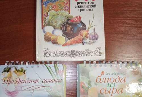 Книги по кулинарии СССР