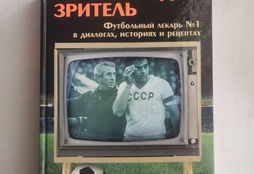 Карапетян Гагик, Мышалов Савелий. Чего не видит зр