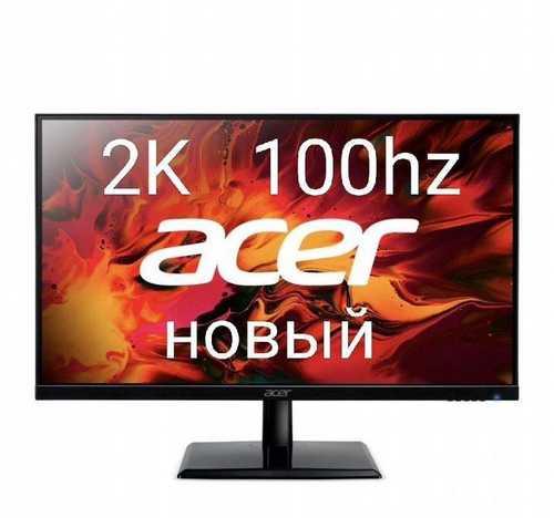 Новый 27" Acer 2K 100hz