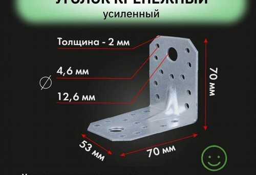 Уголок крепежный усиленный оптом 90*90*40*1,5 и др