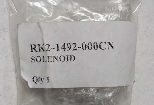 RK2-1492-000000 RK2-1492-000CN Соленоид узла зах