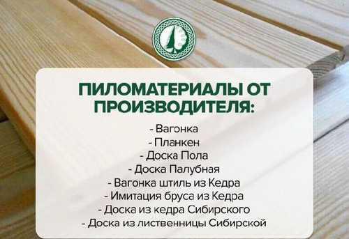 Вагонка штиль из лиственницы