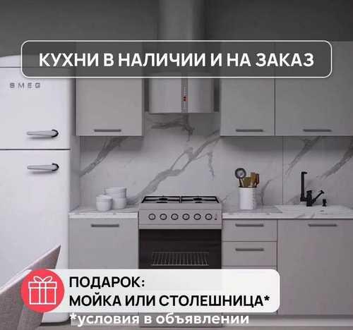 Кухонный гарнитур. Кухни на заказ. Модульная кухня