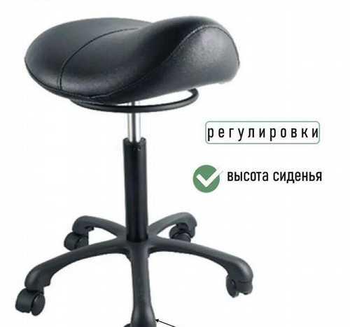 Стул для мастера "Седло"