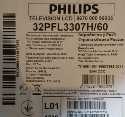 Телевизор Philips 32pfl3307h/60