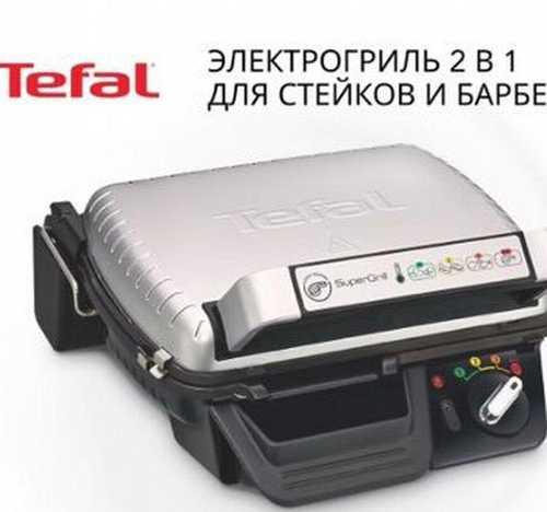 Гриль tefal supergrill 2в1