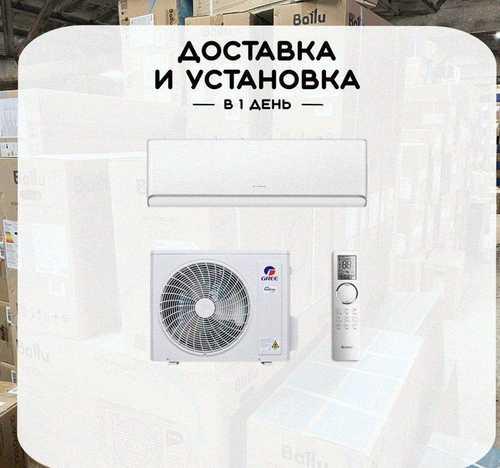 Кондиционер Gree GWH09avcxb-K6DNA1B (white)