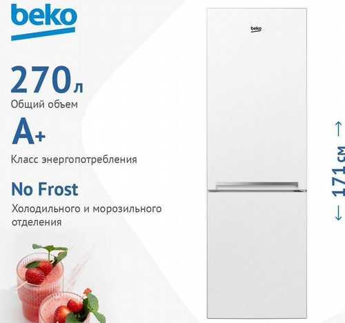 Двухкамерный холодильник Beko rcnk 270 K 20 W