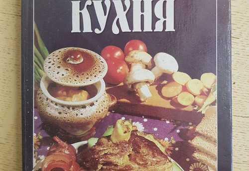 Карта дорог СССР и книга русской кухни