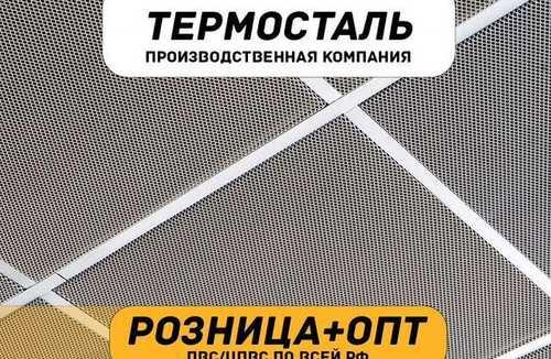 Сетка пвс, цпвс от производителя с доставкой