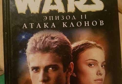 Star Wars книга