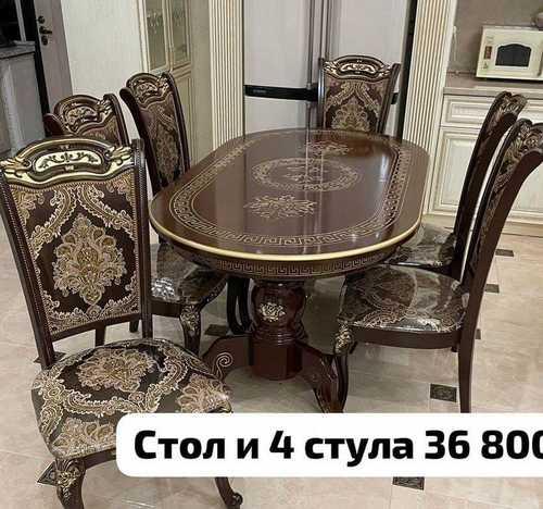 Кухонный стол стулья/Обеденная группа стол стулья