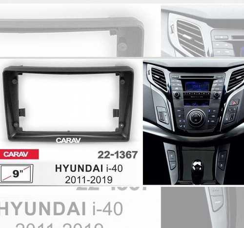 Рамка 9", Carav 22-1367, Hyundai I-40