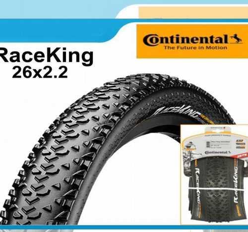 Покрышка Continental Race King 26x2.2, кевлар