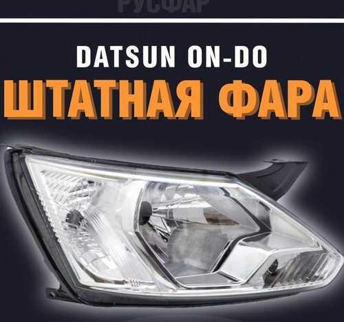 Фара datsun он до правая