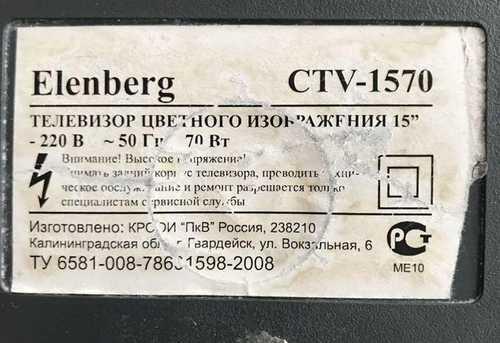 Телевизор Elenberg CTV-1570