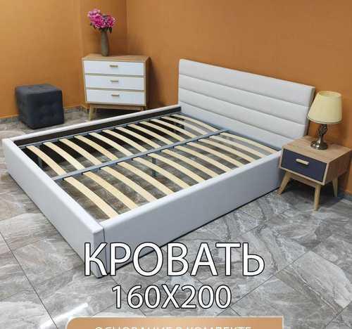 Кровать двухспальная 160х200