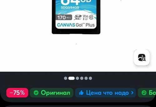 Карта памяти sdxc