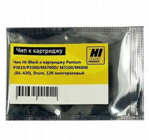 Черный, vt-86142, Чип Hi-Black Pantum P3010/P3300/M6700D/ M7100/M6800 DL-420, Drum, 12K многоразовый