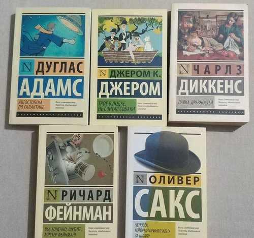 Эксклюзивная классика комплект книг