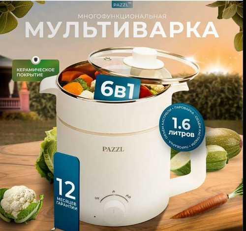 Мультиварка