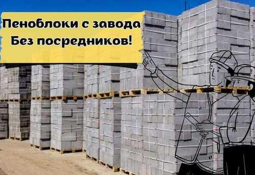 Пеноблок 2 сорт
