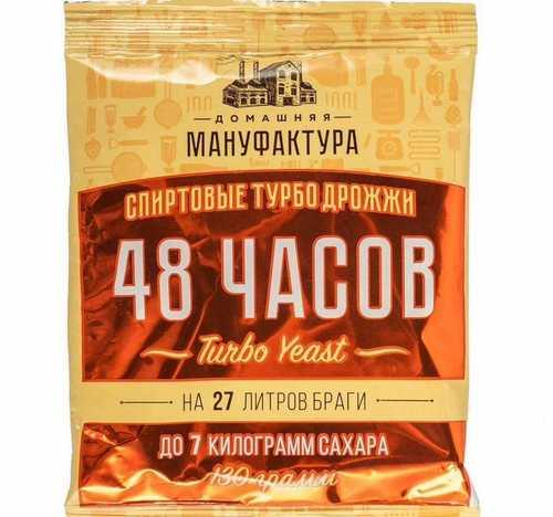 Спиртовые турбо дрожжи "Домашняя-мануфактура-48-ча