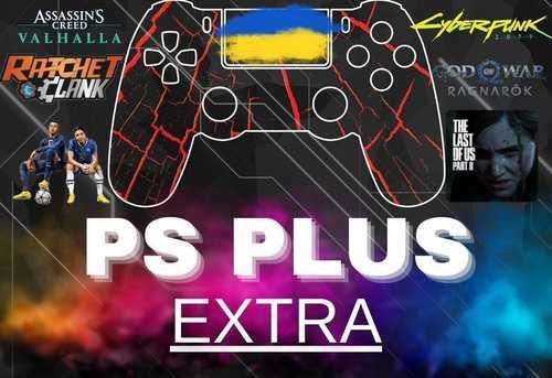 Подписка ps plus extra 2 месяца украина