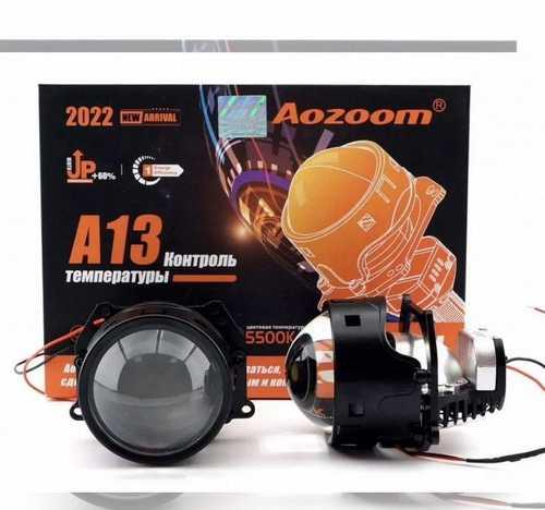 Светодиодные линзы Aozoom A13 5500K 12V (комплект)