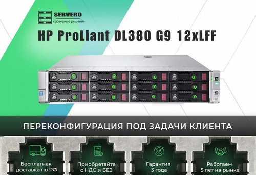 HP DL380 G9 12xLFF/2xE5-2640v3/4х16Gb/1х500WT