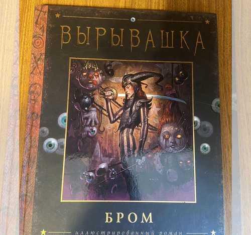 Бром книги