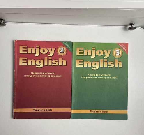 Книга для учителя Enjoy English 2 и 3 класс