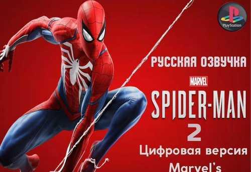 Цифровая версия Marvel’s Spider-Man 2 (Русская озв