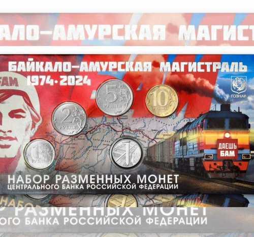 Годовой набор 2024 год ммд