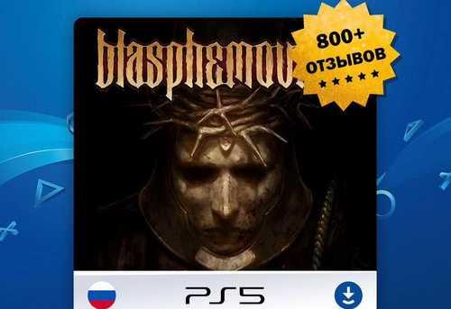 Blasphemous 2 PS5