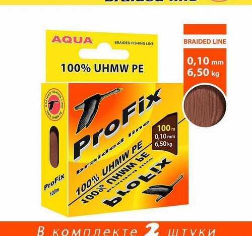 Шнур aqua ProFix Brown 0,10mm 100m 2шт