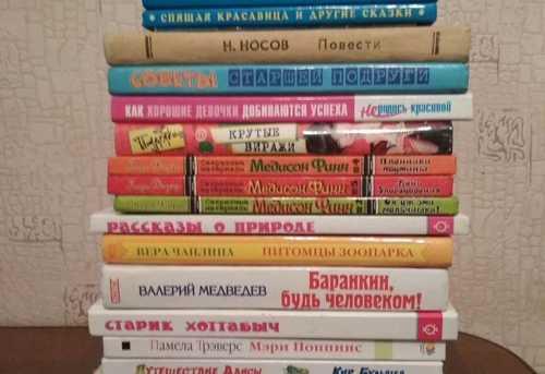 Книги для детей и подростков