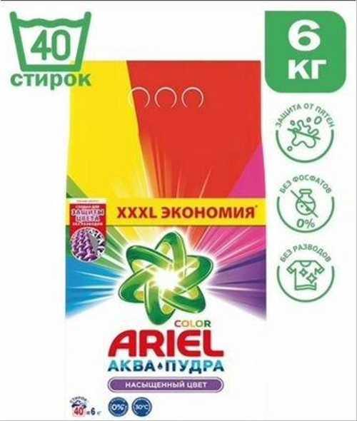 Стиральный порошок купить | Товары для кухни | Festima.Ru – частные ...