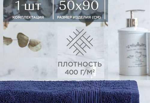 Новое Махровое полотенце 100 хлопок Размер: 50х90