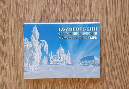 Новый набор открыток Белогорского монастыря