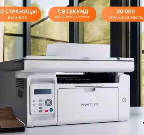 Принтер лазерный мфу pantum m 6500