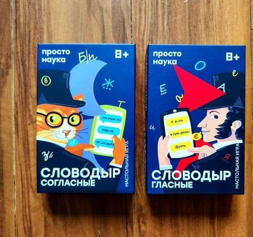 Словодыр Гласные + Согласные