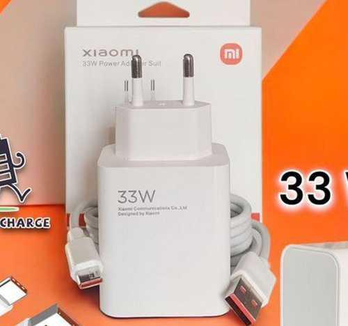 Зарядное устройство xiaomi 33w