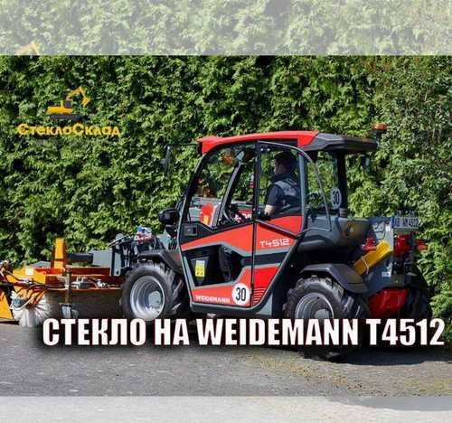 Стекло дверное верхнее на Weidemann T4512