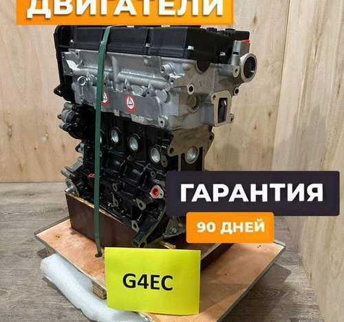 Двигатель G4EC 1.5 Нyundаi Ассеnt Новый