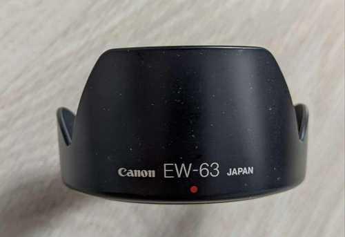 Бленда Canon EW-63
