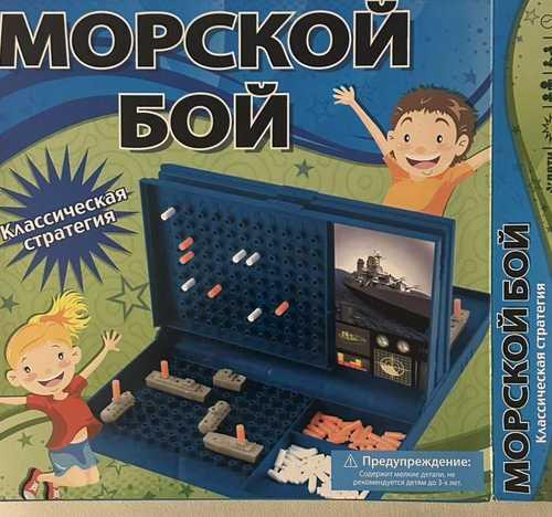Морской бой настольная игра
