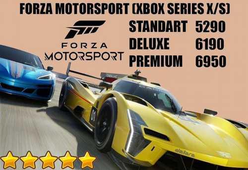 Forza motorsport 2023 Xbox X/S