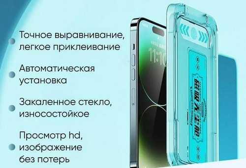 Защитное стекло Remax GL-81 для iPhone 15 Pro